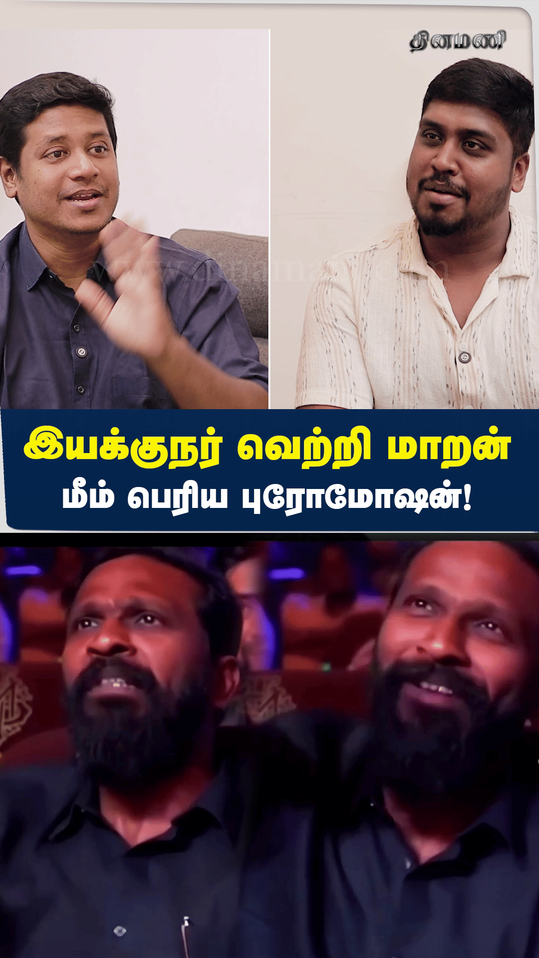 1 ask movie Director Interview shorts 1_2